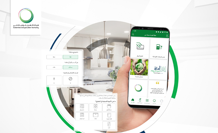 DEWA Launches New Smart Tool